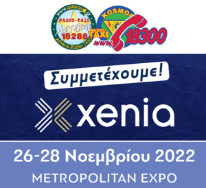 ΤΑ 2 ΜΕΓΑΛΥΤΕΡΑ ΡΑΔΙΟ ΤΑΞΙ ΤΗΣ ΑΘΗΝΑΣ ΣΤΟ ΠΕΡΙΠΤΕΡΟ Β34 ΣΤΗΝ ΕΚΘΕΣΗ ...