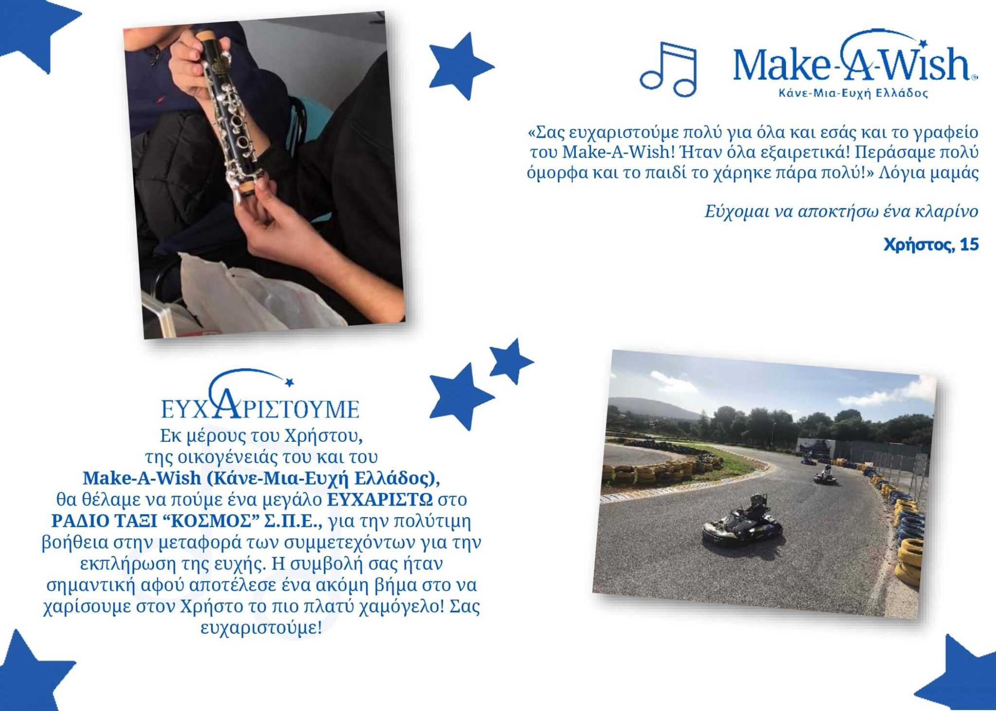 29 AΠΡΙΛΙΟΥ: ΠΑΓΚΟΣΜΙΑ ΗΜΕΡΑ ΕΥΧΗΣ - ΤΑΧΙ ΚΟΣΜΟΣ 18300 – ΤΟ ΤΑΞΙ ΤΗΣ ΠΟΛΗΣ